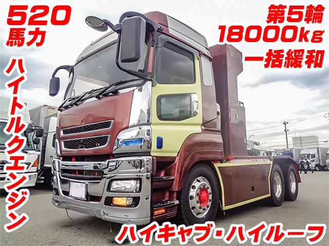 H27/9 三菱ふそう スーパーグレート トレーラーヘッド QKG H27/9 三菱ふそう スーパーグレート トレーラーヘッド QKG
